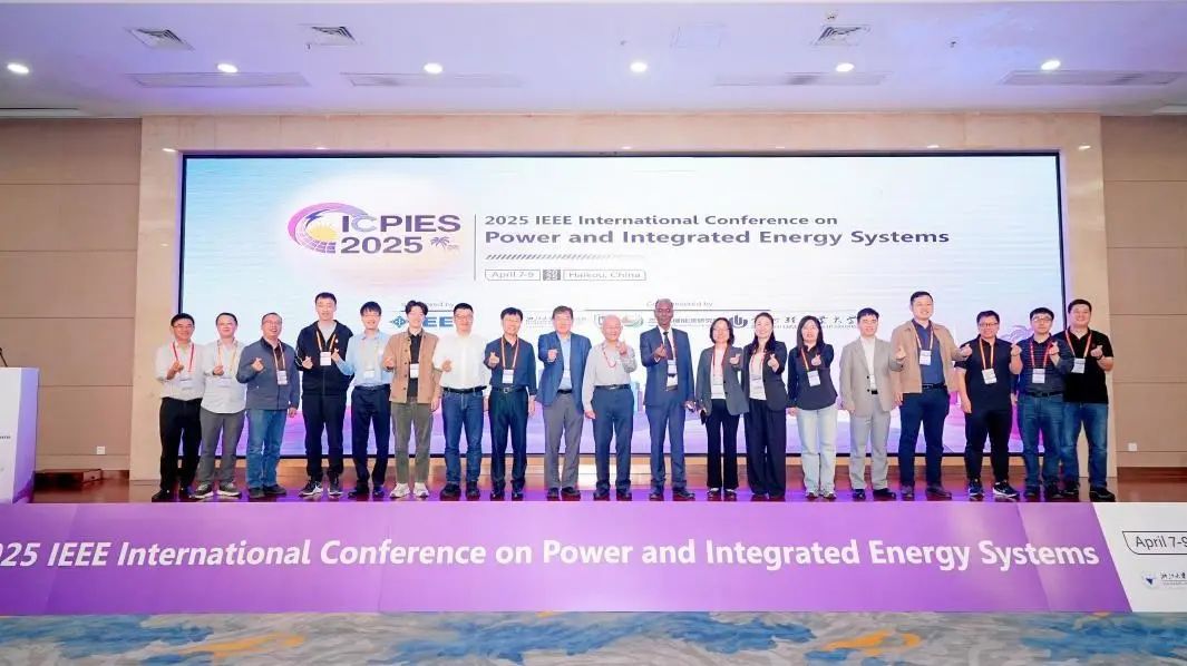 新闻｜我院联合主办2025年IEEE电力与综合能源系统国际会议（ICPIES 2025）